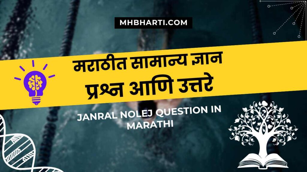 संगणकाची मूलभूत माहिती । Computer basic knowledge In Marathi - तयारी ... संगणकाची मूलभूत माहिती । Computer basic knowledge In Marathi - तयारी ...